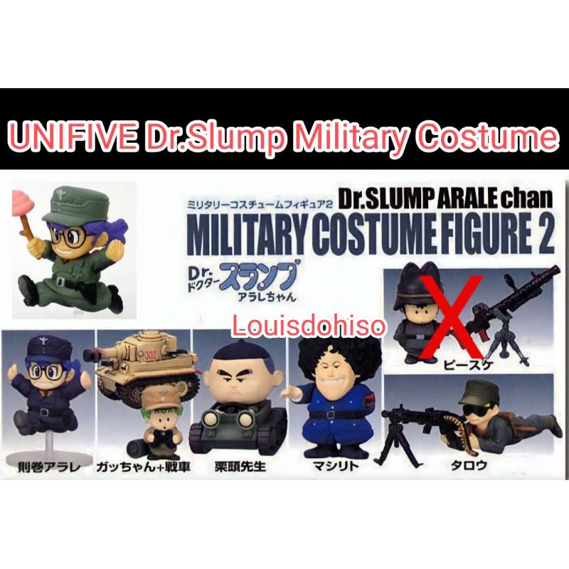 ของใหม่ ในซีล UNIFIVE Dr.Slump Arale military Costume อาราเล่ ชุดทหาร 5 ...