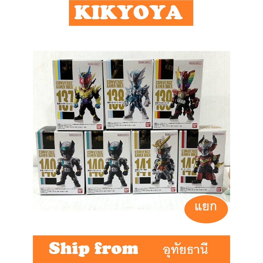 CONVERGE KAMEN RIDER 24 Revice Thunder Gale Holy Live Tajadol Combo ...