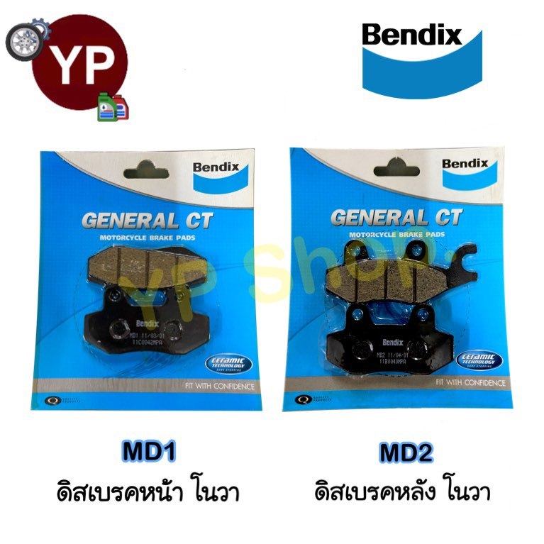 ชุดผ้าเบรคหน้า-หลัง ยี่ห้อ Bendix แท้! สำหรับรถ Nova, Tena, Dash, LS, Wave100, Wave110, Click ...
