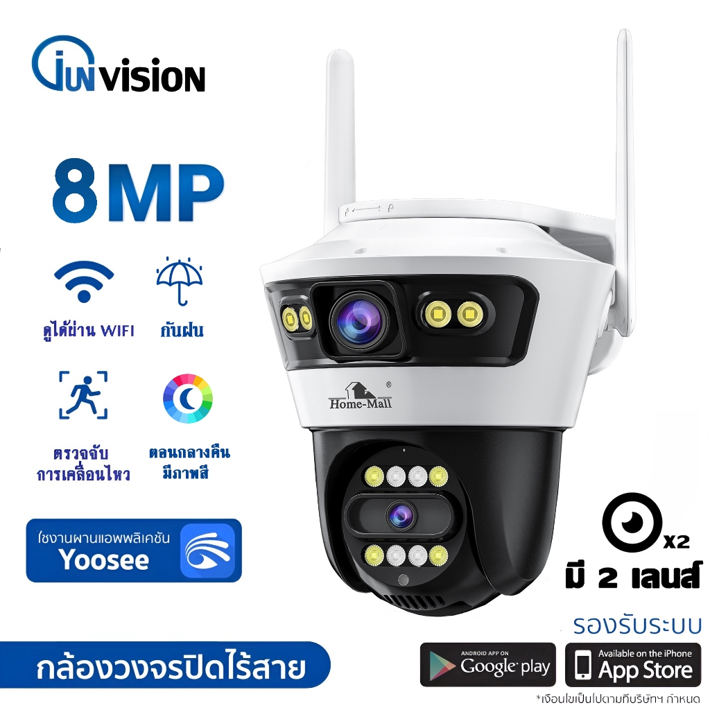 Junanvision กล้องวงจรปิดกันน้ำ 8MP 2เลนส์ ดูกล้อง2จอในเวลาเดียวกัน ไวไฟ 2.4G พูดสนทนาได้ app ...