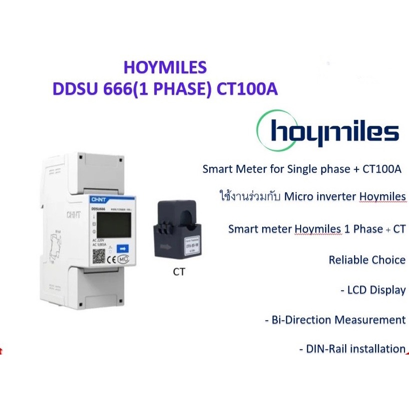 HOYMILES DDSU 666(1 PHASE) CT100A | Shopee Thailand