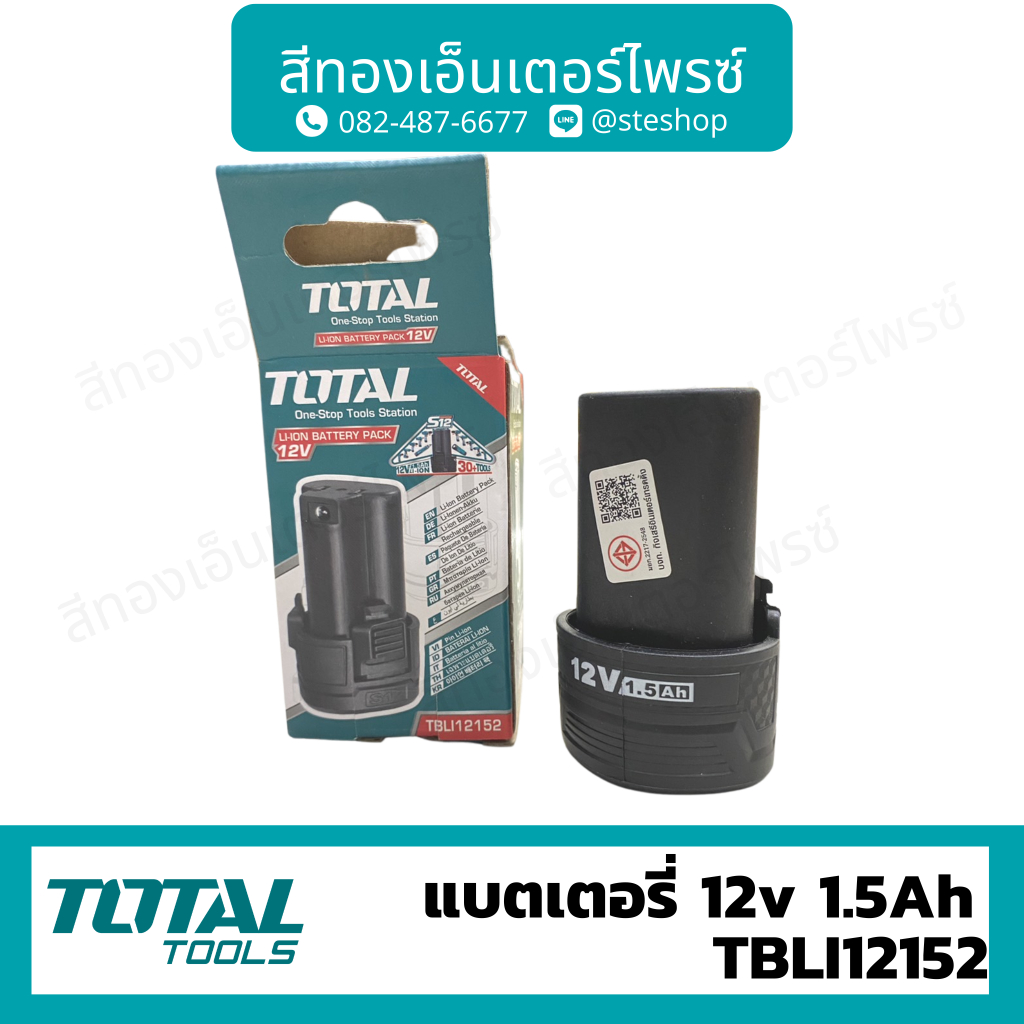 Total แบตเตอรี่ Li-Ion 12v 1.5Ah รุ่น TBLI12152 | Shopee Thailand