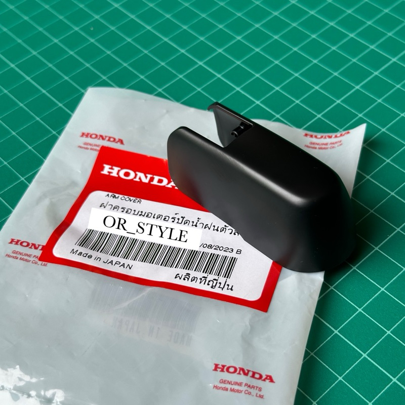 อะไหล่แท้ศูนย์ ฝาครอบก้านปัดน้ำฝน ปิดรูน็อต ด้านหลัง HRV 2015-2020 (IO ...