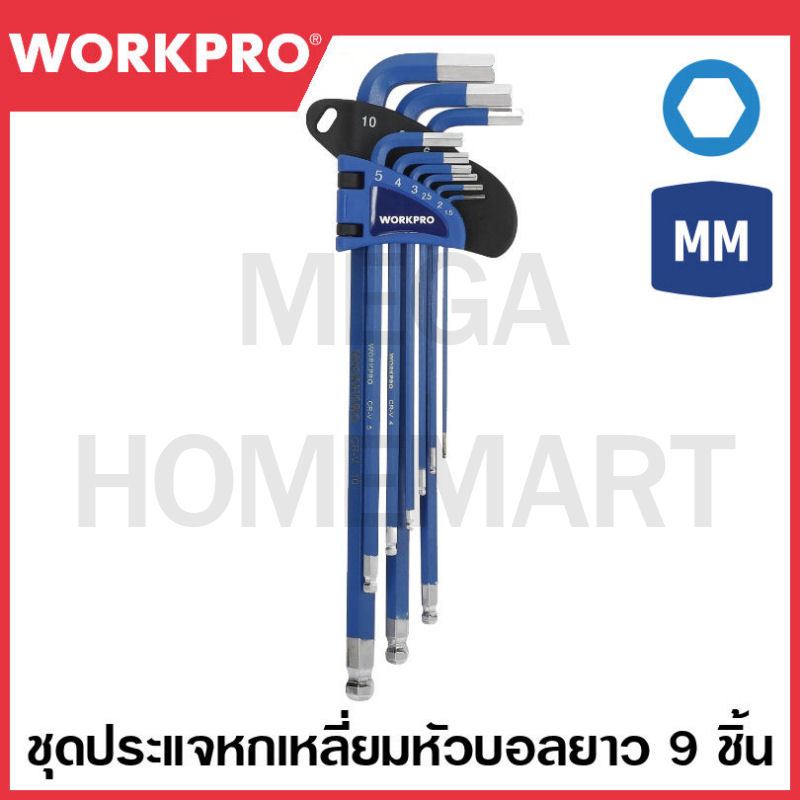 WORKPRO ชุดประแจหกเหลี่ยม หัวบอล แบบยาว 9 ชิ้น รุ่น WP222011 | Shopee Thailand