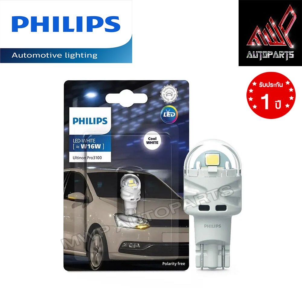 PHILIPS LED T16 (W16W) ค่าแสง 6000K รุ่น Pro3100 ไฟถอย หลอดไฟถอย (1 ...