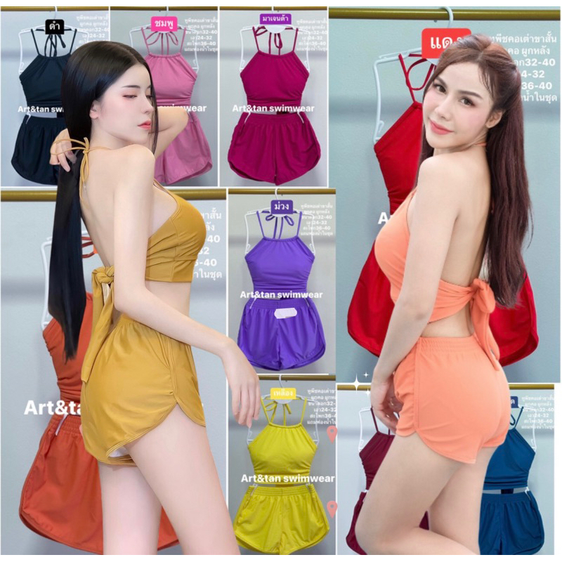 ชุดว่ายน้ำงานไทย ทูพีชคอเต่าผูกหลัง T346 | Shopee Thailand