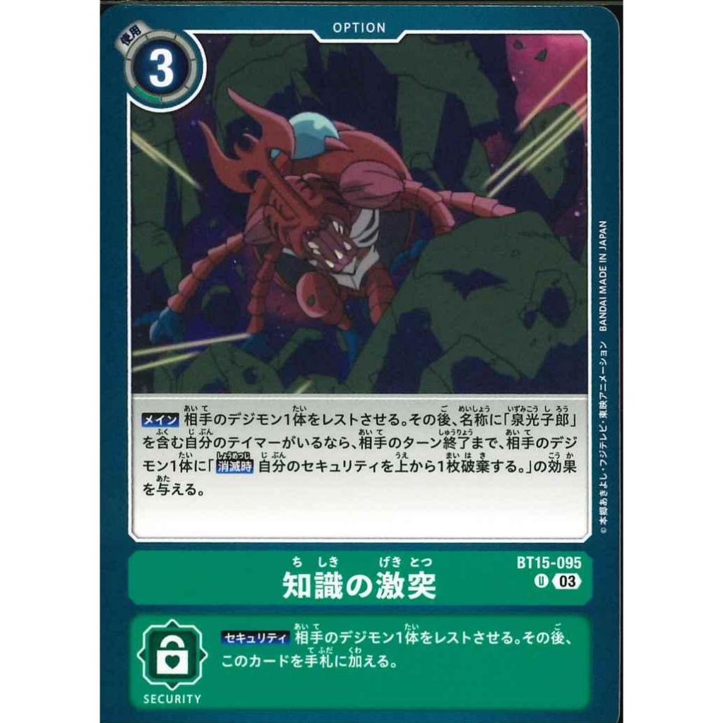 DIGIMON [BT15] CARD GAME แยกใบ ภาษาญี่ปุ่น ระดับ R U | Shopee Thailand