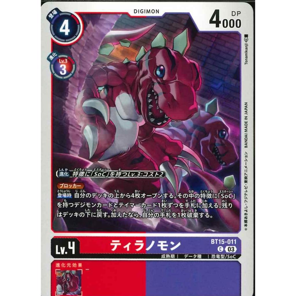 DIGIMON [BT15] CARD GAME แยกใบ ภาษาญี่ปุ่น ระดับ C | Shopee Thailand