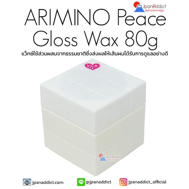 ARIMINO Peace Hair Wax Professional Hair Styling 80g แว็กซ์จัดทรงผมให้อยู่ยาวนาน ดูเบา เป็น ...