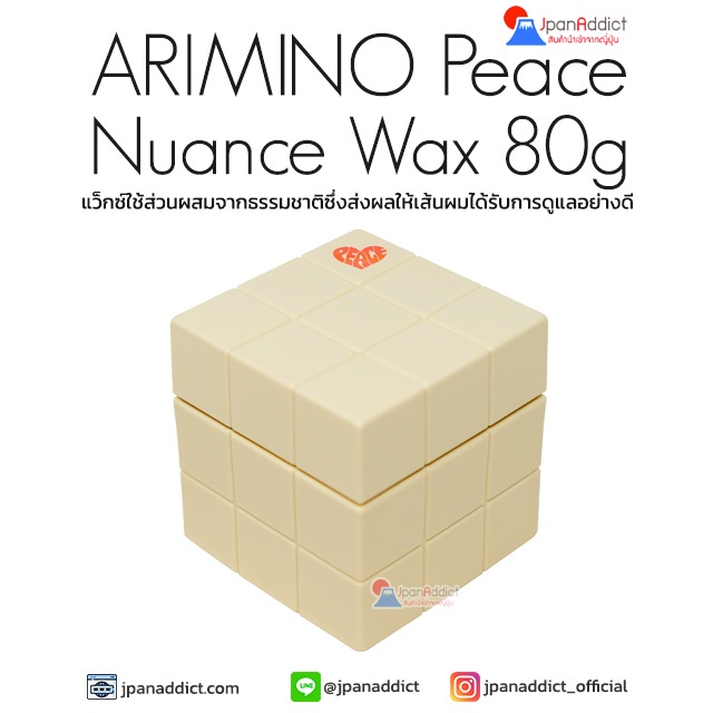 ARIMINO Peace Hair Wax Professional Hair Styling 80g แว็กซ์จัดทรงผมให้อยู่ยาวนาน ดูเบา เป็น ...