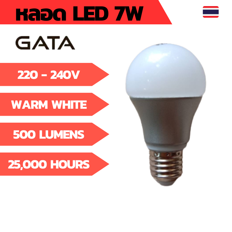 Gata หลอดไฟ LED Bulb กาต้า 7W E27 Warm White | Shopee Thailand