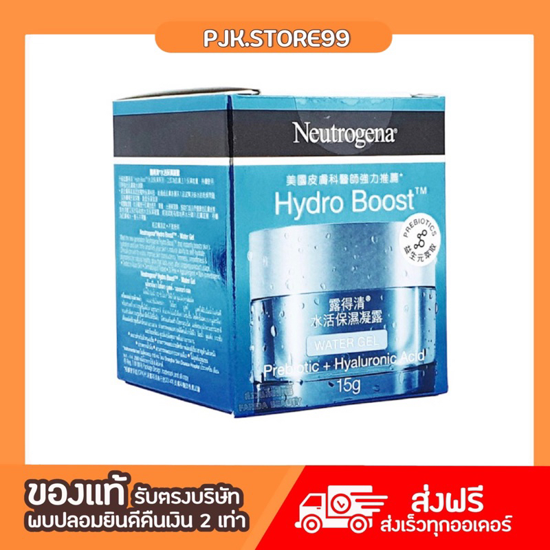 [ของแท้ แพคเกจเก่า] Neutrogena Hydro boost water gel 15ML. | Shopee ...
