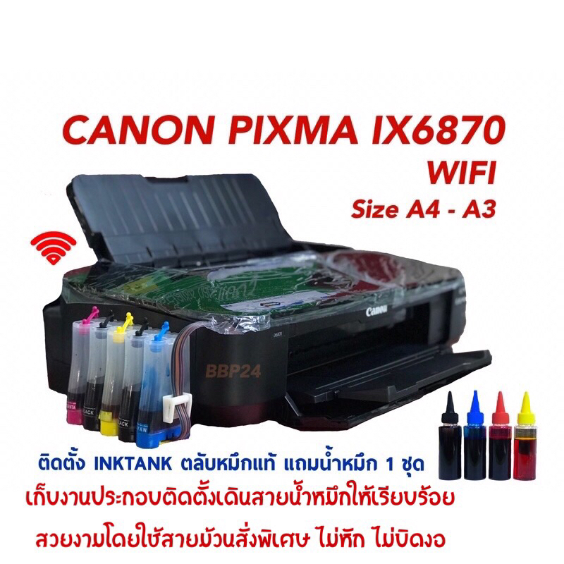 Canon Pixma ix6870 A3 WIFI พร้อมตลับแท้ และแบบติดตั้ง INKTANK | Shopee ...