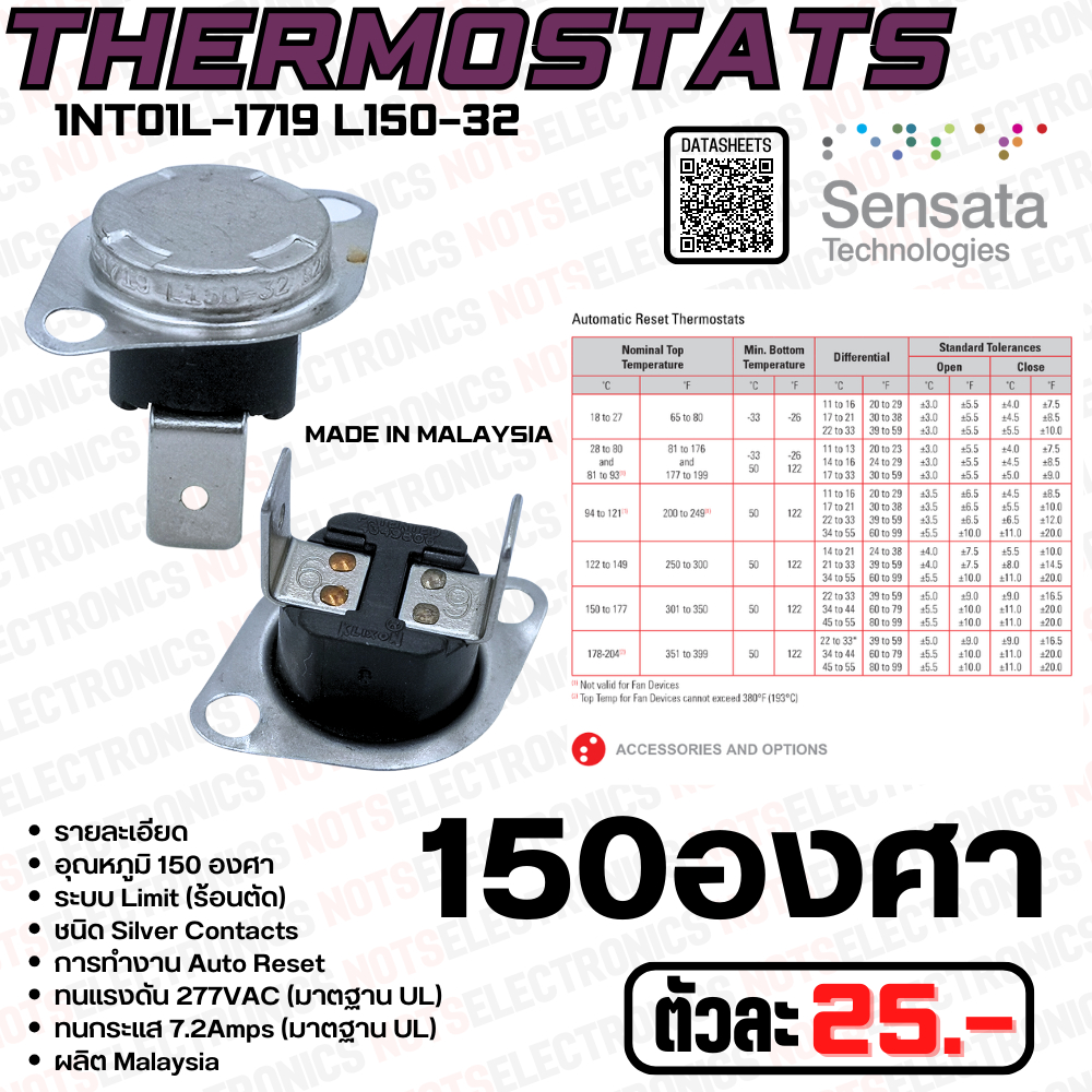 เทอร์โมสตัท (Thermal Stats) 45/71/78/85/101/143/150/170/171องศา 10A ...