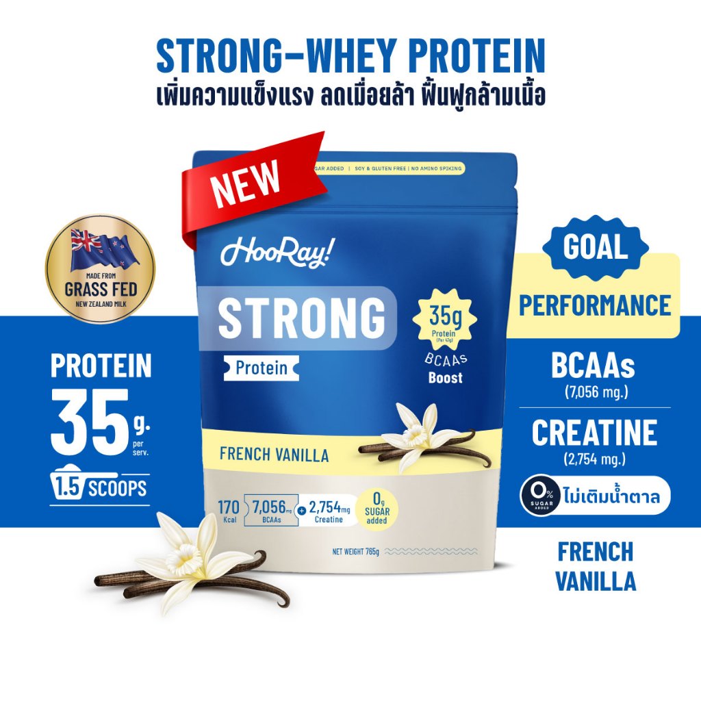 Hooray! Strong Whey Protein 765g. – French Vanilla เวย์โปรตีน รสเฟรนช์ ...