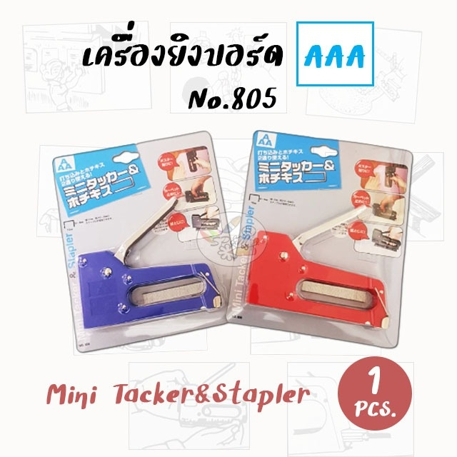 Mini Tacker & Stapler เครื่องยิงบอร์ด พลาส (สินค้าคุณภาพจากญี่ปุ่น) คละ ...