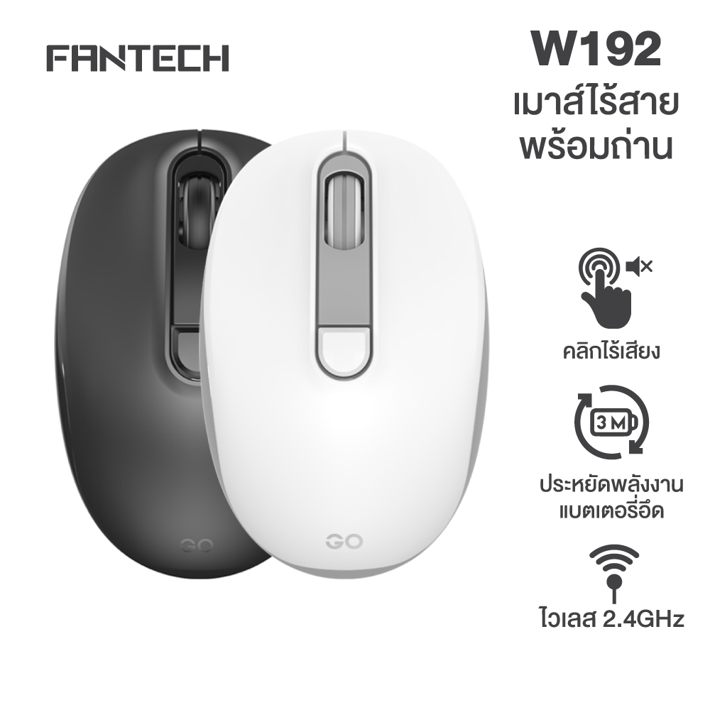 FANTECH รุ่น W192 Wireless mouse 2.4G เมาส์ไร้สาย DPI1600 เมาส์ออฟฟิศ ...