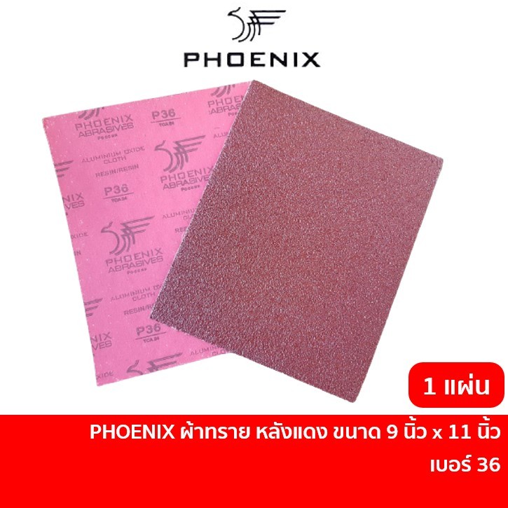 PHOENIX ผ้าทราย หลังแดง ฟีนิกซ์ เบอร์ 36 / 40 / 60 / 80 / 100 / 120 ...