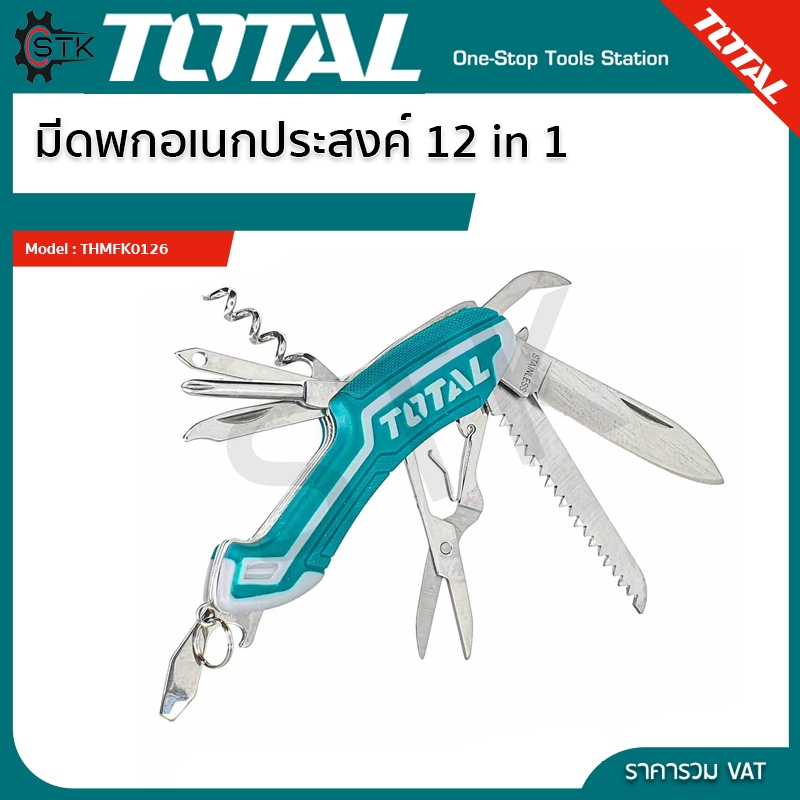 Total มีดพกอเนกประสงค์ 12 in 1 รุ่น THMFK0126 ( Multi-function Knife ) มีดพก มีดอเนกประสงค์ ...