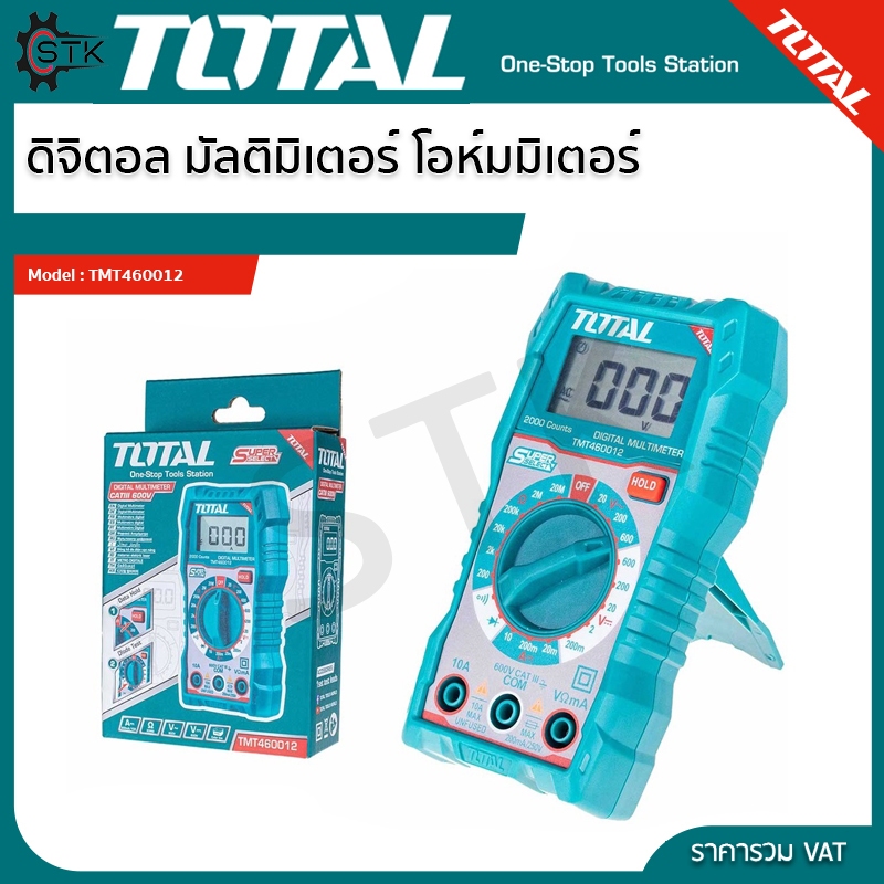Total ดิจิตอล มัลติมิเตอร์ รุ่น TMT460012 ( Digital Multimeter ) โอห์ม ...