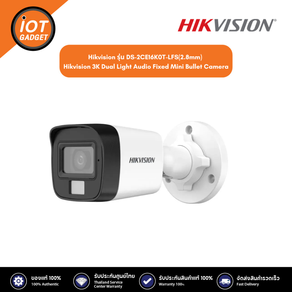 Hikvision DS-2CE16K0T-LFS(2.8mm) กล้องวงจรปิด Hikvision 3K Dual Light Audio Fixed Mini Bullet ...
