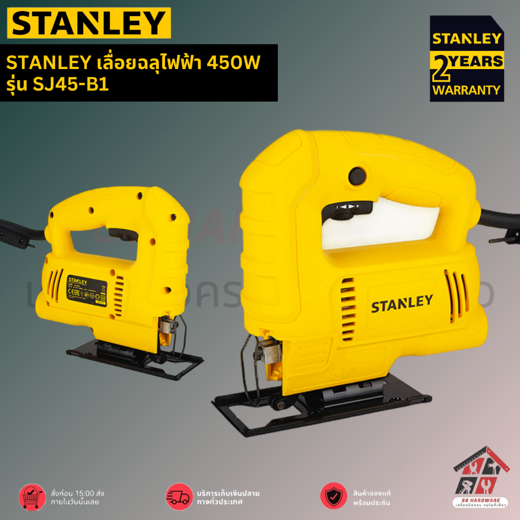 STANLEY เลื่อยฉลุไฟฟ้า 450W รุ่น SJ45-B1 | Shopee Thailand