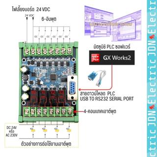 FX2N-10MR บอร์ดPLC, บอร์ดควมคุม PLC, PLC Industrial Control Board | Shopee Thailand