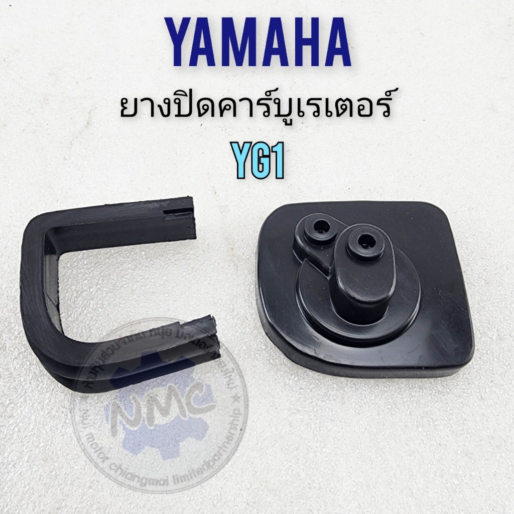 New Yamaha YG1 carburetor carb cover rubber ยางปิดคาร์บู yg1 ยางปิด ...