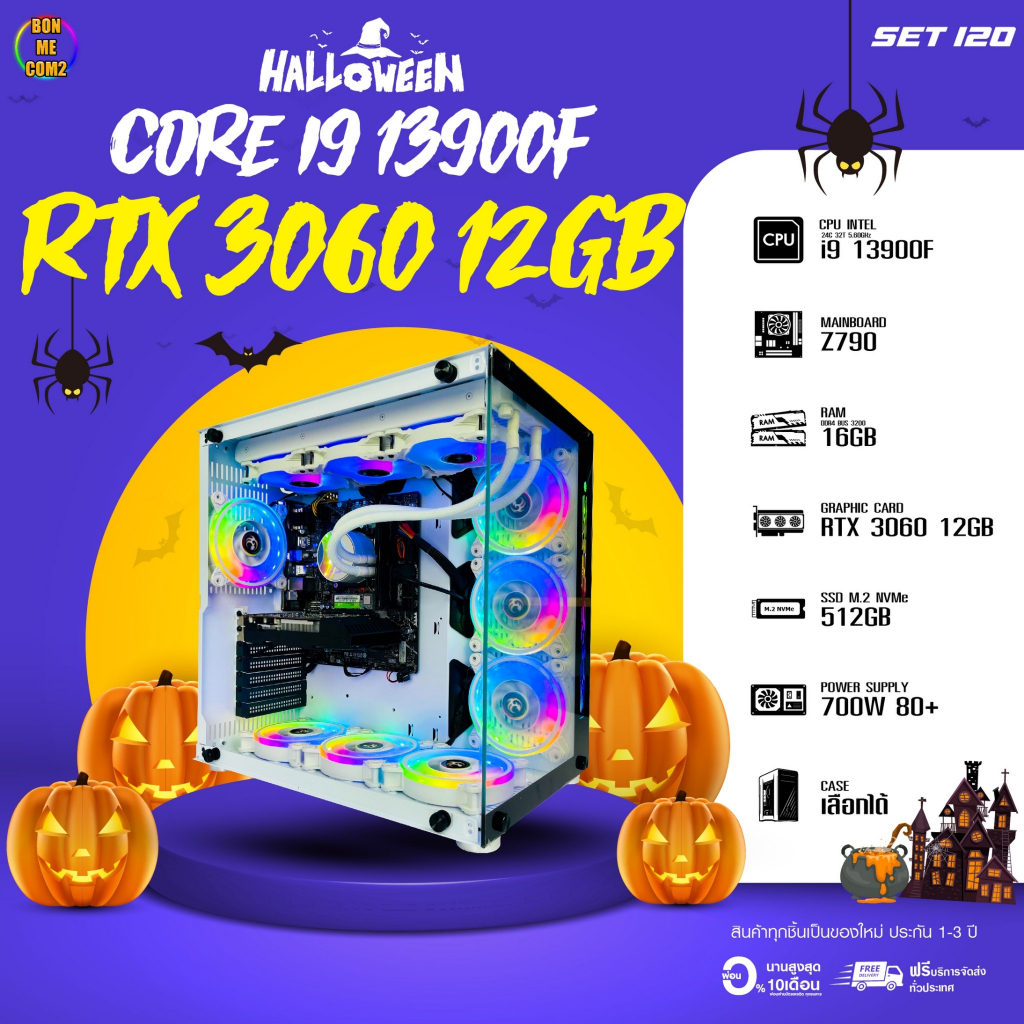 CPU Intel Core i9 13900F 5.60GHz 24C 32T / RTX 3060 12GB | Shopee Thailand