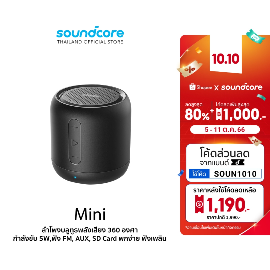 Soundcore Mini ลำโพงบลูทูธ Portable Bluetooth Speaker with FM Radio ...