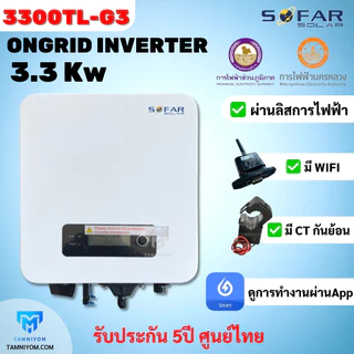 ช้อป sofar inverter ง่าย ๆ บน Shopee | พ.ย. 2025
