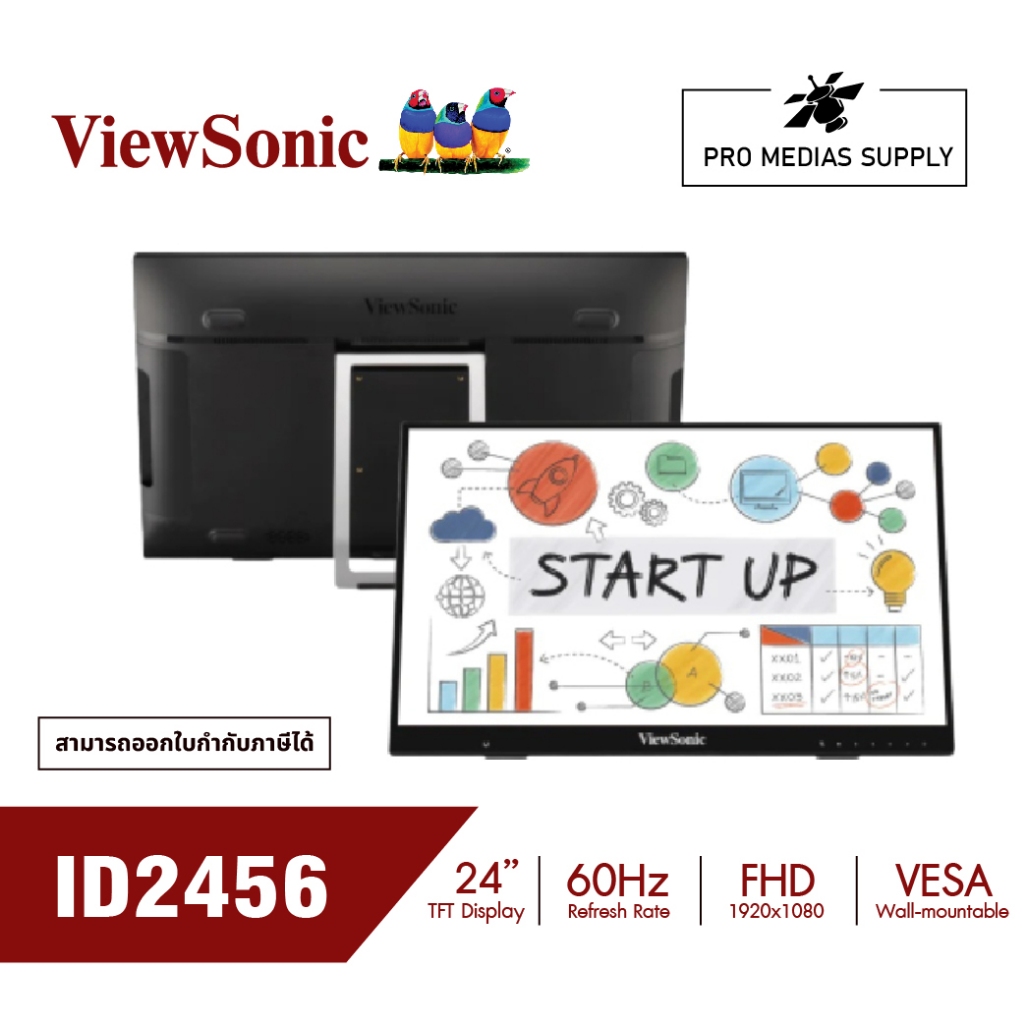 Viewsonic ID2456 24” Touch Monitor with MPP2.0 Active Pen / 23.8 / TFT ...