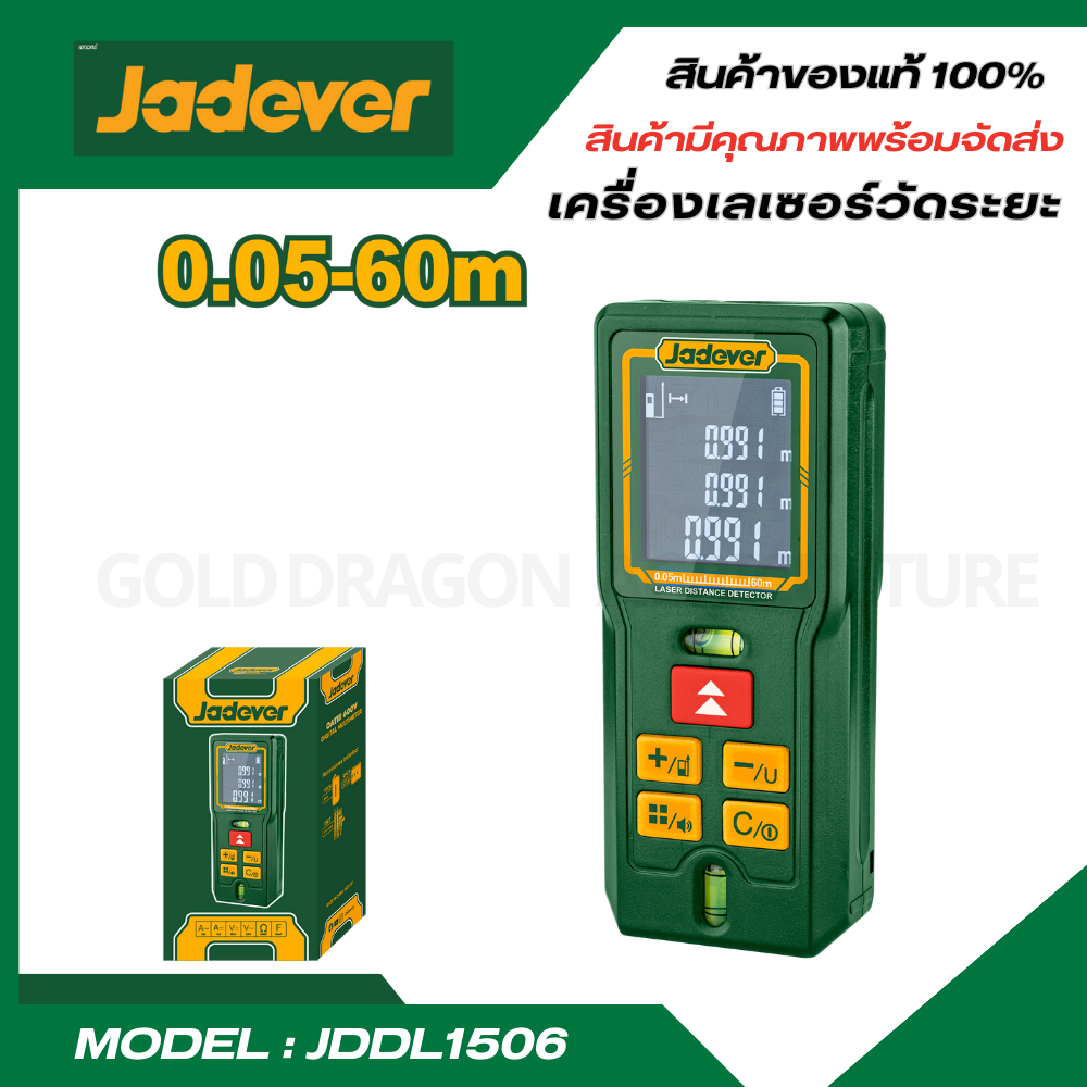 JADEVER เครื่องเลเซอร์วัดระยะ JDDL1506 เลเซอร์ เครื่องวัดระยะ( Laser ...
