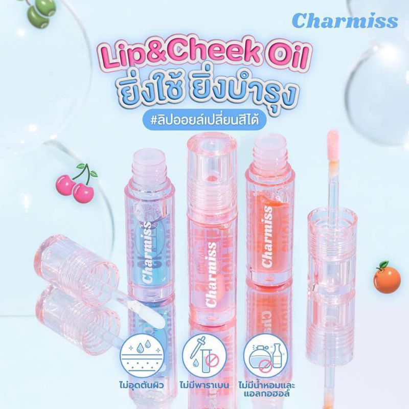 CHARMISS LIP & CHEEK OIL มี 3 สี | Shopee Thailand