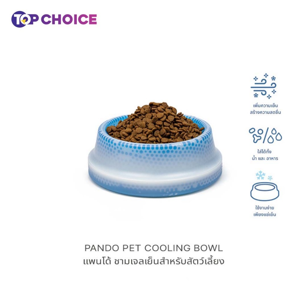 PANDO Pet Cooling Bowl แพนโด้ ชามเจลเย็นสำหรับสัตว์เลี้ยง | Shopee Thailand