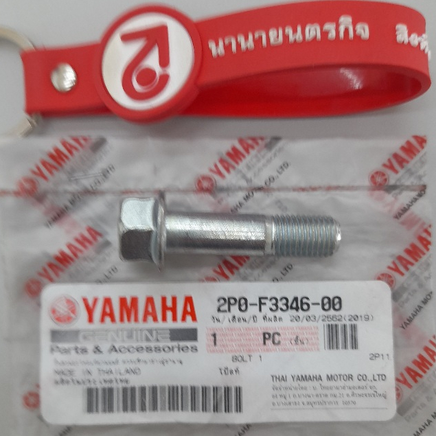 2P0F334600 โบ๊ลท์ยึดแผงคอล่าง Spark-X RX Nano Jupiter-RC LE-110 T-110 T-115 แท้ (ราคา 1ชิ้น ...