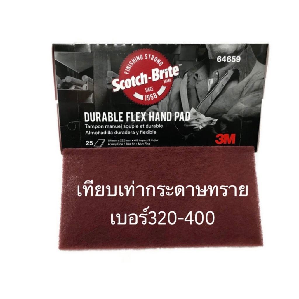 3M สก็อตไบร์ดดูเรเบิลเฟลกซ์ สีแดง 64659 และ สีเขียว 64660ขนาด 4.5นิ้วX9 ...