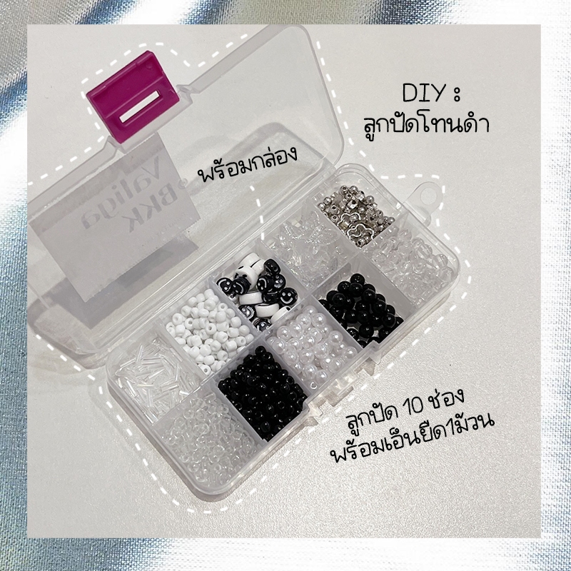 VALIGA BLACK DIY เซ็ตลูกปัดโทนดำ พร้อมเอ็นยืด | Shopee Thailand