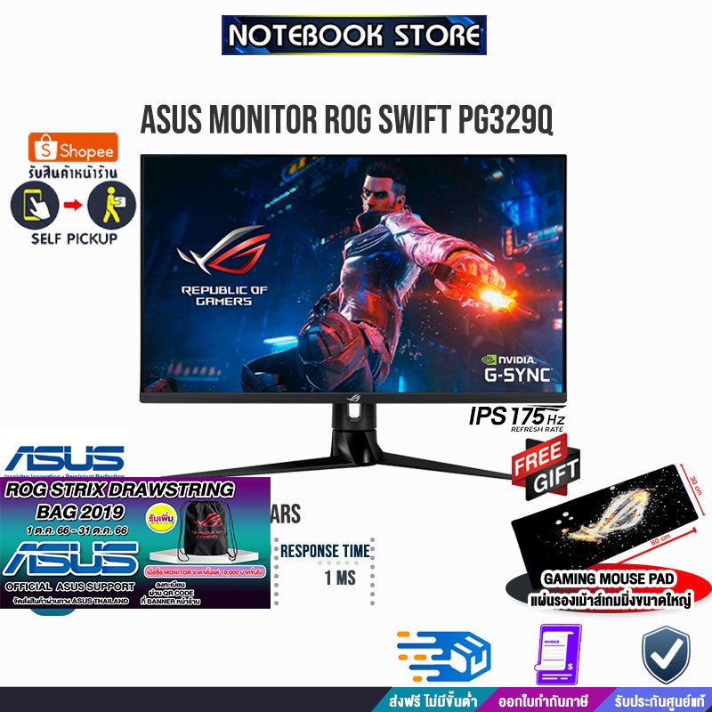 [รับเพิ่ม! ROG STRIX DRAWSTRING BAG][รับเพิ่ม! แผ่นรองเม้าส์ Gaming ...