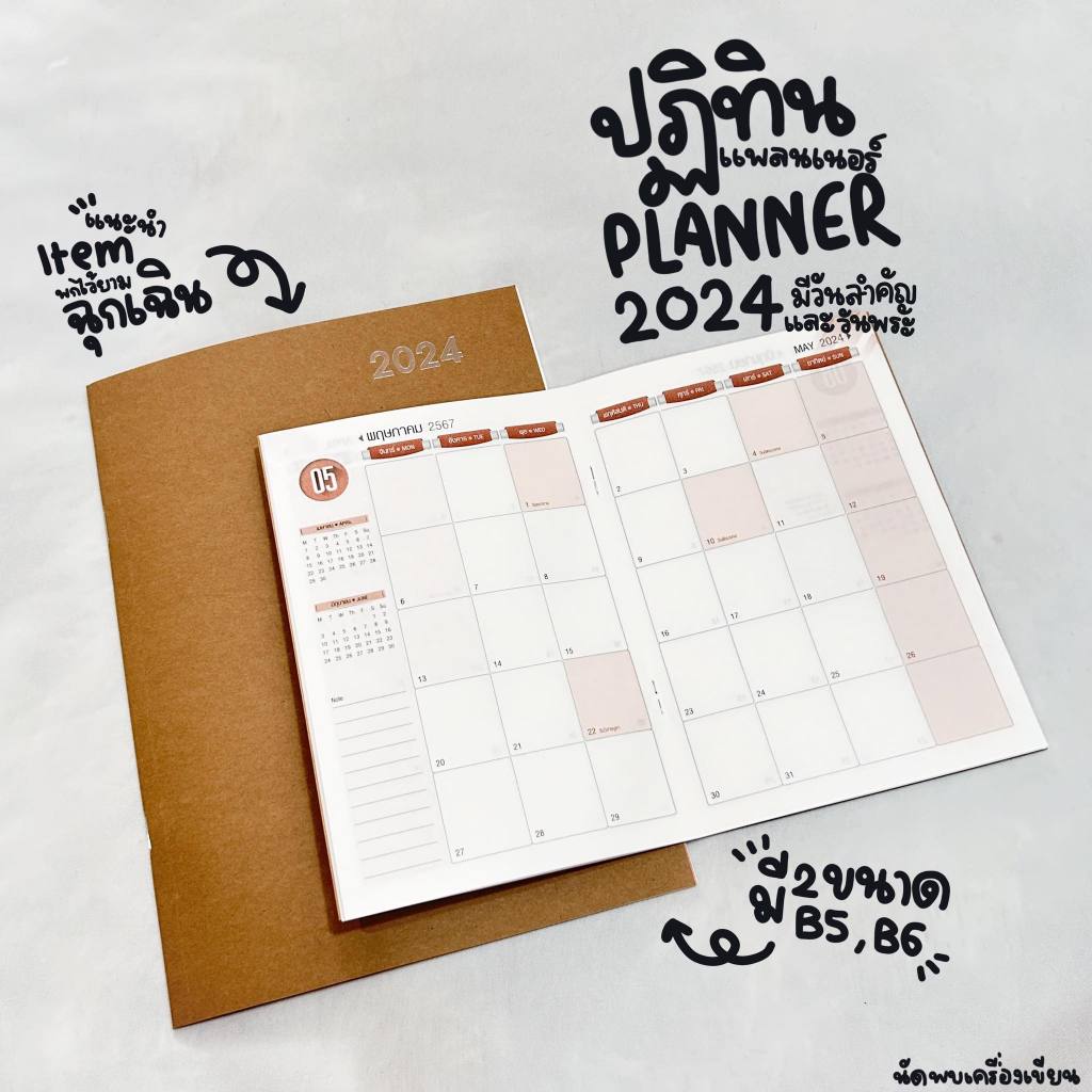 สมุดโน๊ตปฎิทินแพลนเนอร์ 2024/2567 B6 และ B5 มีวันหยุดไทย Calender ...