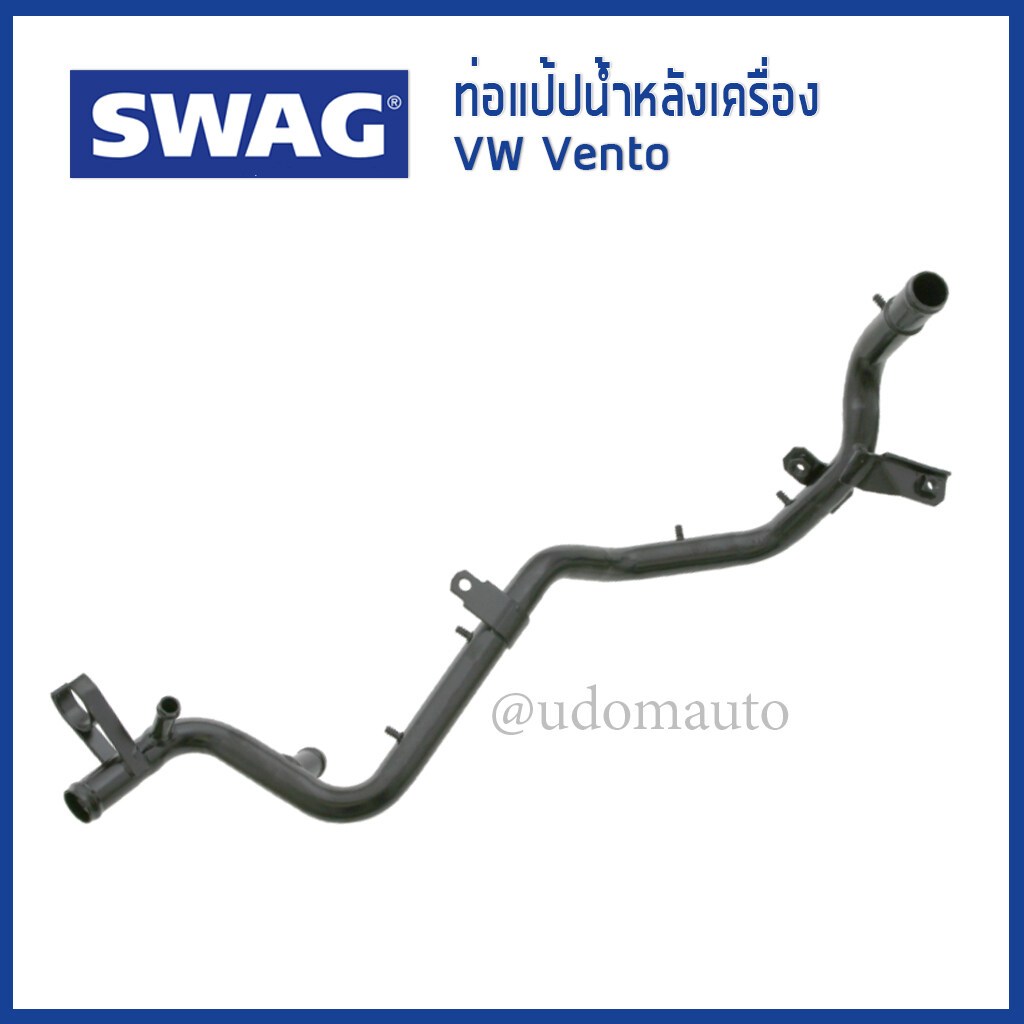 VOLKSWAGEN ท่อแป้ปน้ำหลังเครื่อง โฟล์คสวาเก้น Golf Passat B3/B4 Vento ...