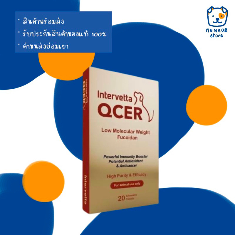 QCER Intervatta อาหารเสริมต้านมะเร็ง และเสริมภูมิคุ้มกัน สำหรับสุนัขและแมวอายุ 1 ปีขึ้นไป ...