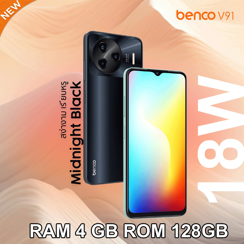 ถูกสุด **ส่งเร็วส่งไว** Benco V91 (8+128GB) 4G LTE จอ 6.5" HD แบตเตอรี่ 5,000 mAh ชาร์จเร็ว 18W ...