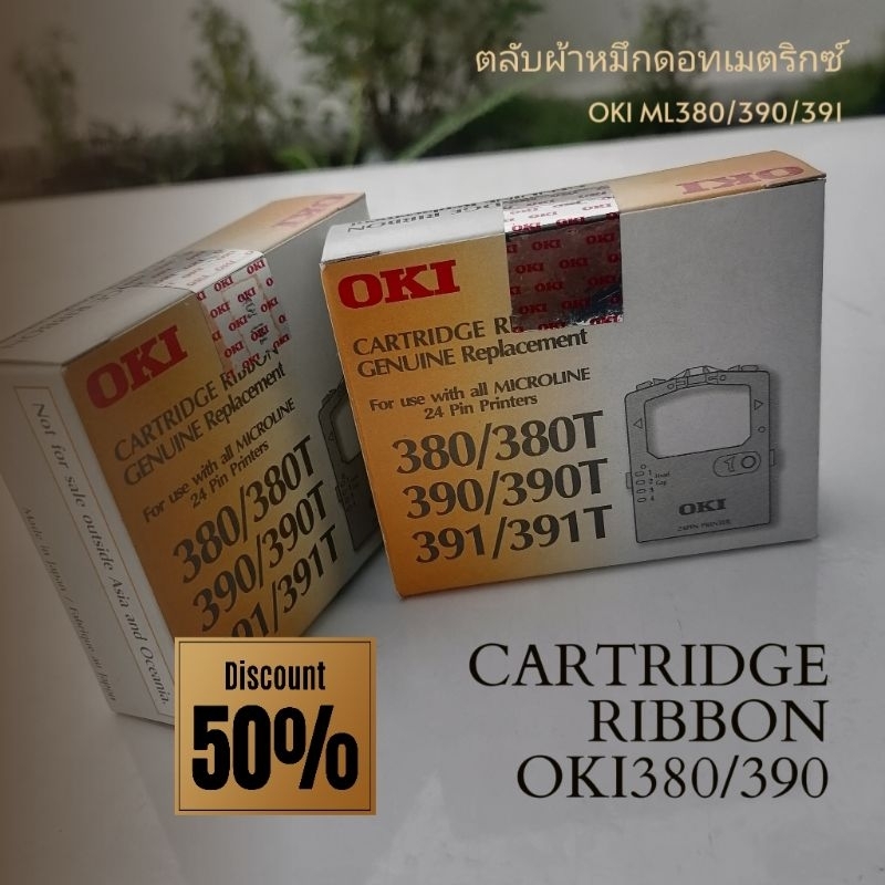ตลับผ้าหมึก OKI RIBBON ML380/390/391 | Shopee Thailand