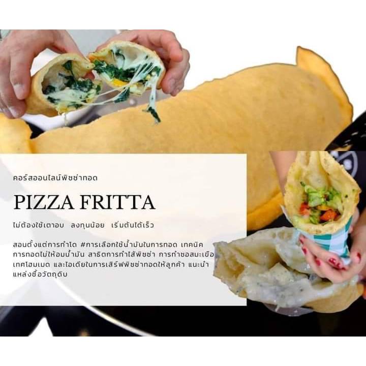 โปรดีลดีจาก COOK-365 คอร์สเรียนออนไลน์พิซซ่าทอด #Pizzafritta | Shopee ...