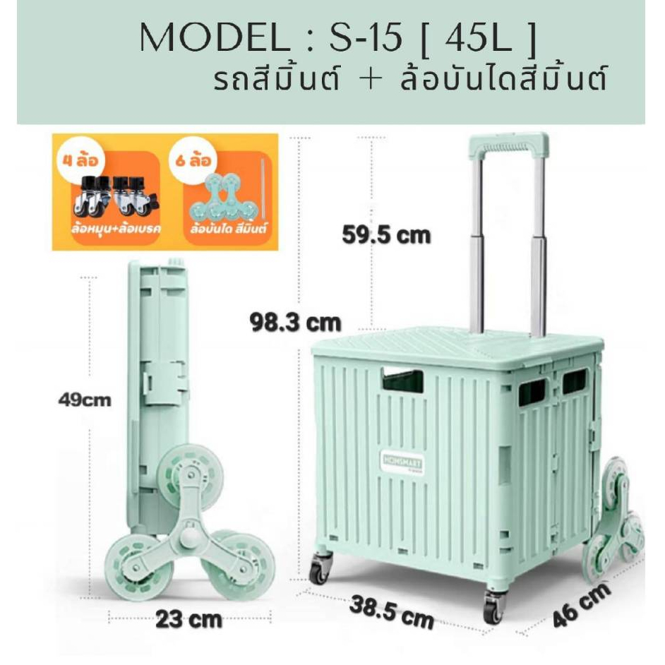 Homsmart แท้💯[ทุกรุ่น] ตระกร้ารถเข็น รถเข็นพับได้ จุ 40L/45L/65L จ่ายตลาด 4 ล้อ+ล้อบันไดเสริม ...