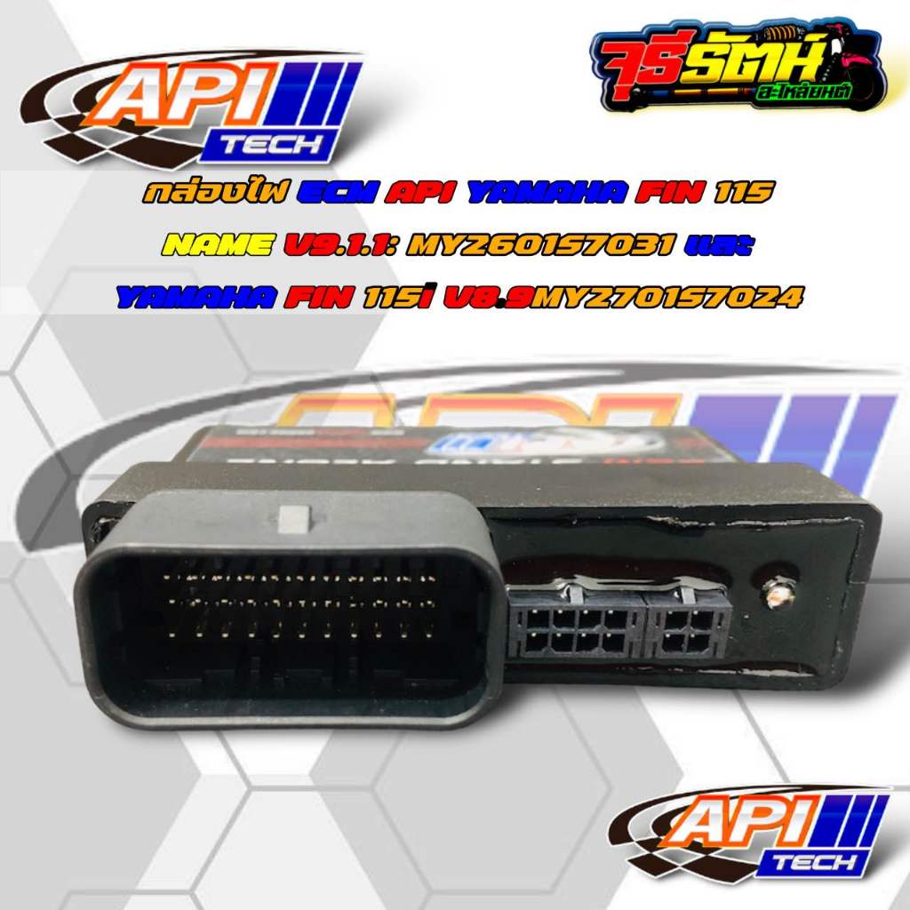กล่องไฟ ECM API YAMAHA FIN 115 NAME V9.1.1: MY2601S7031 และ YAMAHA FIN ...