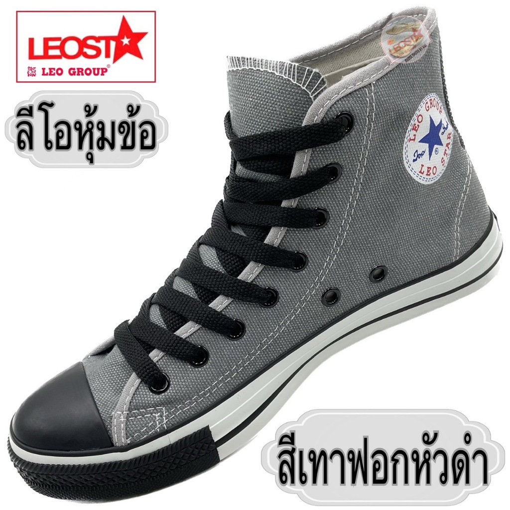 รองเท้าผ้าใบหุ้มข้อ LEO GROUP (รุ่น N2K) (SIZE 38-45) | Shopee Thailand