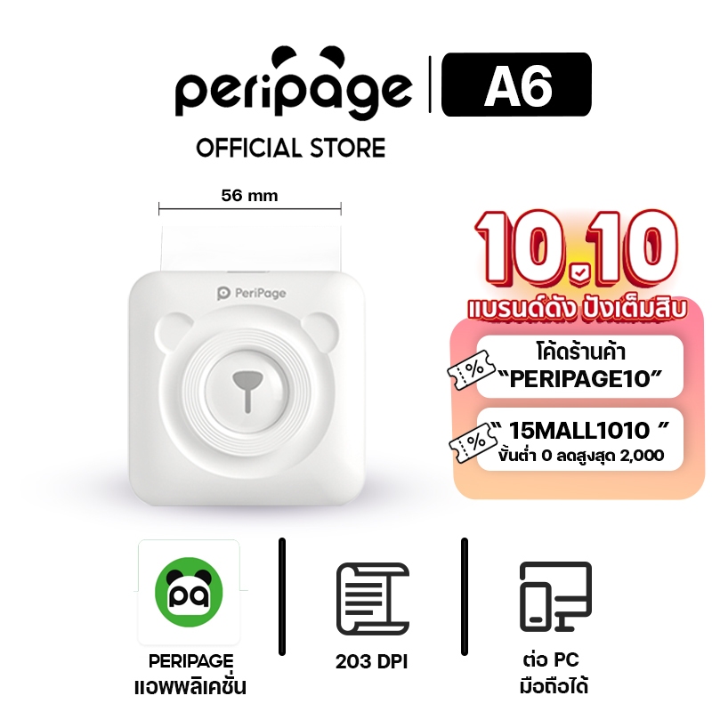 [Official Mall] Peripage Mini Printer A6 เครื่องปริ้นพกพาไร้สาย ...