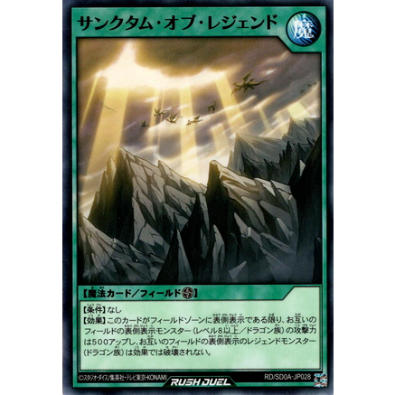 [Konami] [Yu-Gi-Oh! Rush Duel] Sanctum of Legend RD/SD0A-JP028 | Shopee Thailand